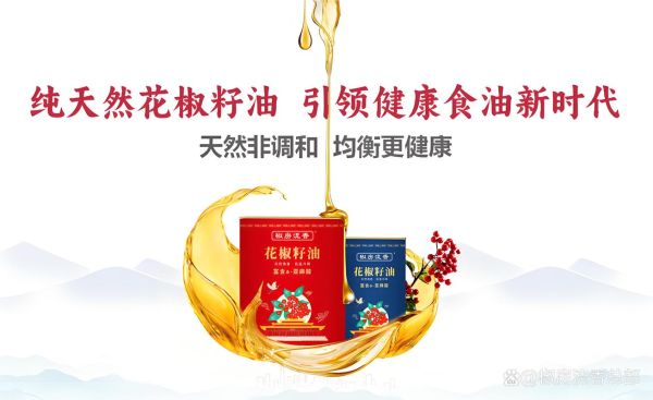 花椒油怎么做_花椒油哪个牌子好-第2张图片-山城妙识