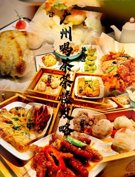 广州早茶哪里最正宗_广州早茶必点推荐-第2张图片-山城妙识 广州早茶哪里最正宗_广州早茶必点推荐-第2张图片-山城妙识