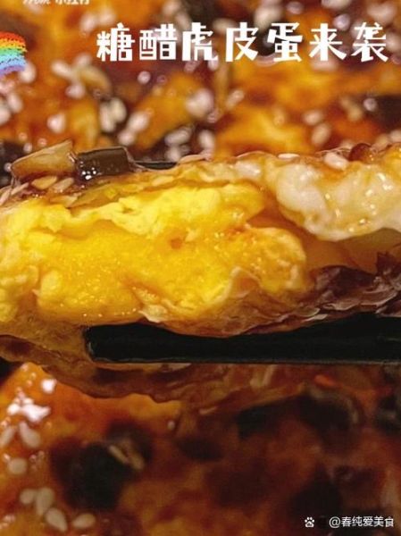 虎皮蛋怎么炸才出虎皮_虎皮蛋炸多久才起皱-第3张图片-山城妙识