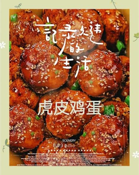 虎皮蛋怎么炸才出虎皮_虎皮蛋炸多久才起皱-第2张图片-山城妙识