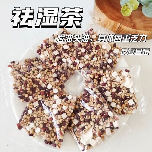 红豆薏米祛湿要炒熟吗_生熟区别-第3张图片-山城妙识