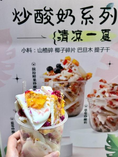 炒酸奶的做法及步骤_炒酸奶怎么做好吃-第3张图片-山城妙识