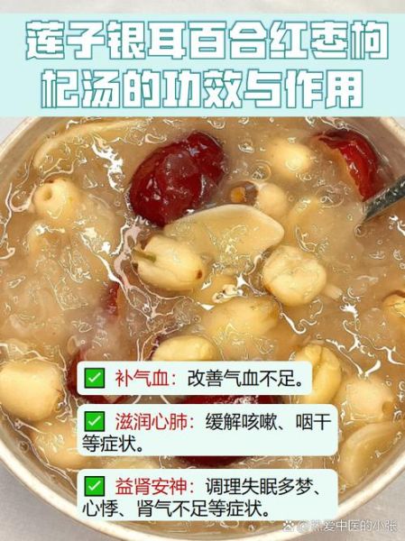 银耳莲子百合汤的禁忌_哪些人不能喝-第2张图片-山城妙识 银耳莲子百合汤的禁忌_哪些人不能喝-第2张图片-山城妙识