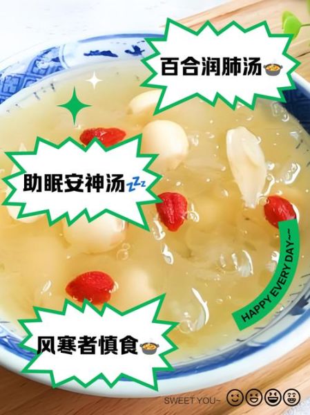 银耳莲子百合汤的禁忌_哪些人不能喝-第3张图片-山城妙识 银耳莲子百合汤的禁忌_哪些人不能喝-第3张图片-山城妙识