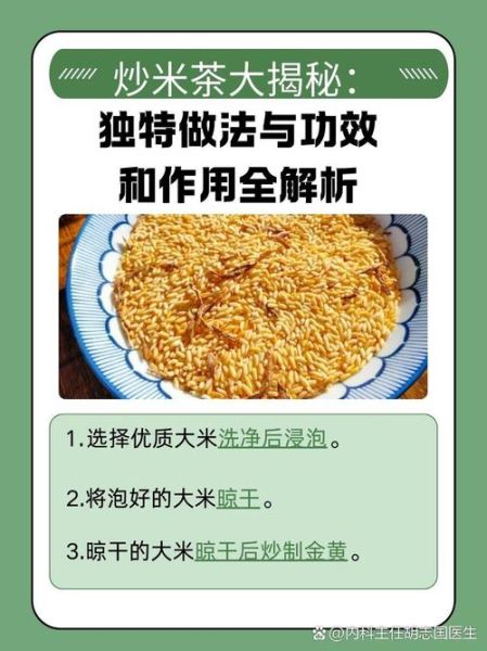 炒米的功效与作用_炒米的禁忌有哪些-第1张图片-山城妙识