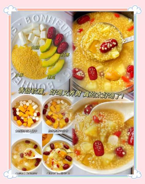 南瓜粥怎么做_南瓜粥家常做法-第2张图片-山城妙识