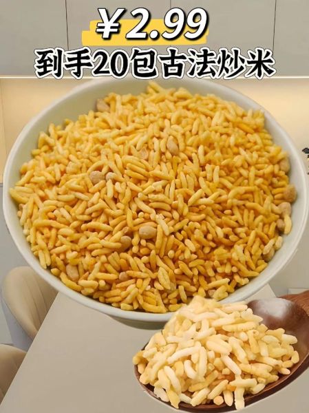 炒米的功效与作用_炒米的禁忌有哪些-第2张图片-山城妙识