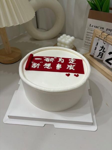 简约款蛋糕怎么做_简约款蛋糕适合什么场合-第3张图片-山城妙识 简约款蛋糕怎么做_简约款蛋糕适合什么场合-第3张图片-山城妙识