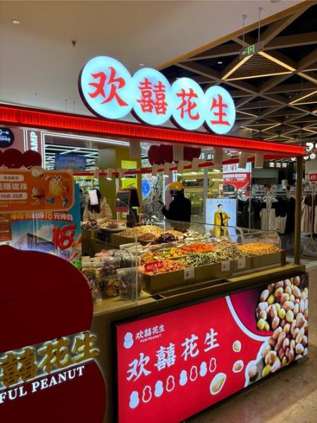开一个坚果零食店需要多少钱_新手开店成本全解析-第1张图片-山城妙识