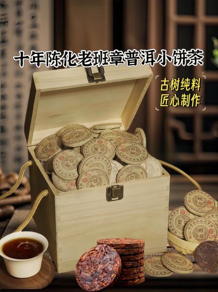 老班章普洱茶多少钱一斤_老班章普洱茶怎么泡-第2张图片-山城妙识