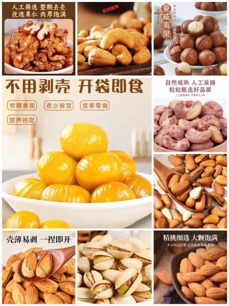 开一个坚果零食店需要多少钱_新手开店成本全解析-第2张图片-山城妙识