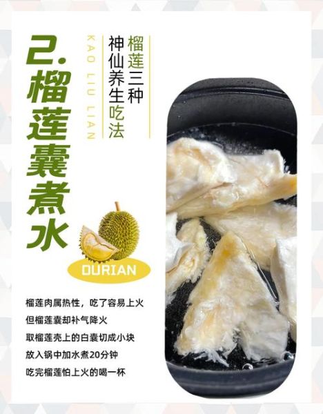 榴莲核怎么吃最好_榴莲核能生吃吗-第2张图片-山城妙识