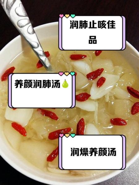 银耳雪梨百合汤的功效_适合什么人喝-第3张图片-山城妙识