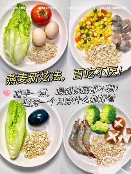 燕麦片怎么做好吃_燕麦片吃法大全-第2张图片-山城妙识 燕麦片怎么做好吃_燕麦片吃法大全-第2张图片-山城妙识