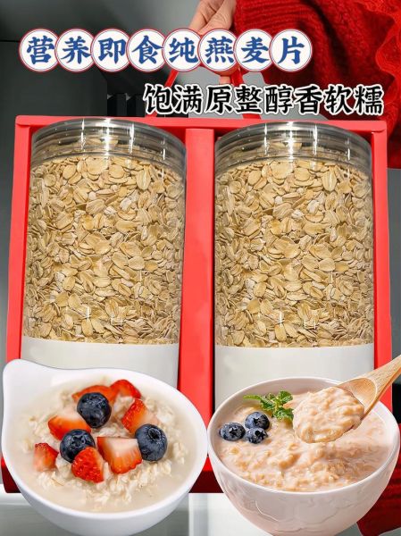 燕麦片怎么做好吃_燕麦片吃法大全-第3张图片-山城妙识 燕麦片怎么做好吃_燕麦片吃法大全-第3张图片-山城妙识