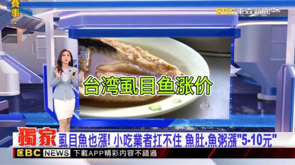 虱目鱼价格多少钱一斤_虱目鱼为什么那么贵-第3张图片-山城妙识
