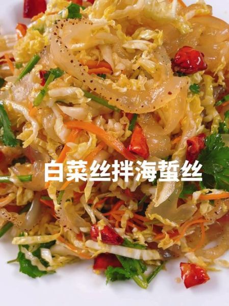 白菜海蜇皮怎么凉拌_白菜海蜇皮的家常做法-第3张图片-山城妙识