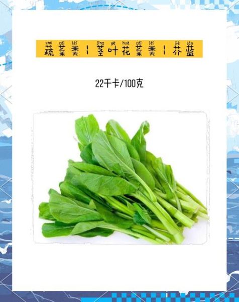 芥兰的功效与禁忌_什么人不能吃芥兰-第3张图片-山城妙识 芥兰的功效与禁忌_什么人不能吃芥兰-第3张图片-山城妙识