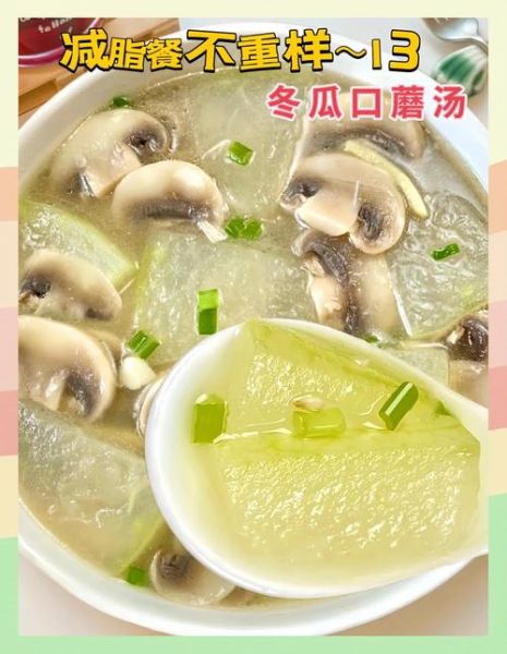 冬瓜汤配什么煲汤好喝_冬瓜汤搭配推荐-第3张图片-山城妙识