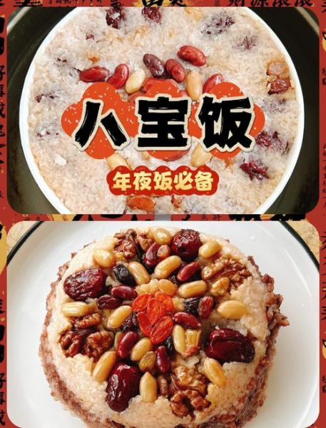 八宝饭配料表有哪些_正宗八宝饭做法难吗-第3张图片-山城妙识