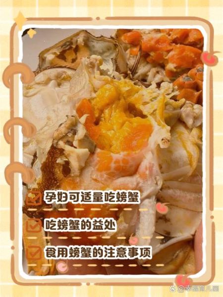 孕妇吃螃蟹会流产吗_孕期能不能吃螃蟹-第1张图片-山城妙识 孕妇吃螃蟹会流产吗_孕期能不能吃螃蟹-第1张图片-山城妙识