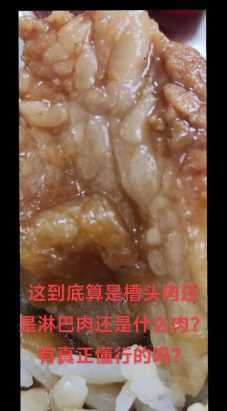 米猪肉和脂肪粒怎么区分_米猪肉与脂肪粒的区别-第2张图片-山城妙识