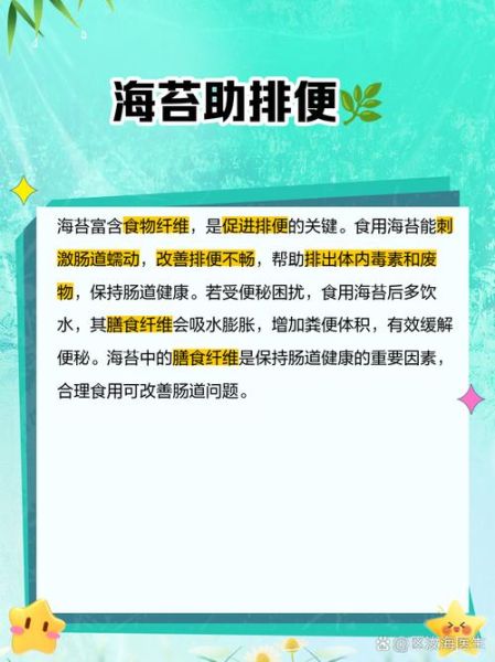 海苔的营养价值有哪些_海苔的功效与作用-第3张图片-山城妙识 海苔的营养价值有哪些_海苔的功效与作用-第3张图片-山城妙识