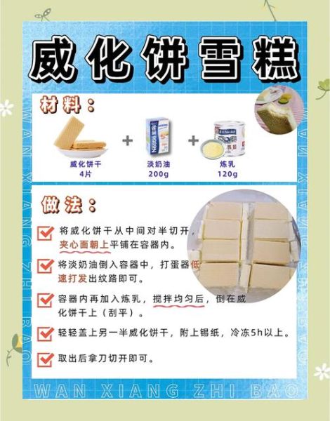 自制冰棍配方大全_如何做出不结冰渣的冰棍-第3张图片-山城妙识