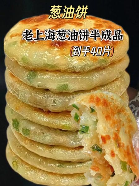 葱油饼怎么做才酥脆_街头葱油饼配方揭秘-第3张图片-山城妙识 葱油饼怎么做才酥脆_街头葱油饼配方揭秘-第3张图片-山城妙识