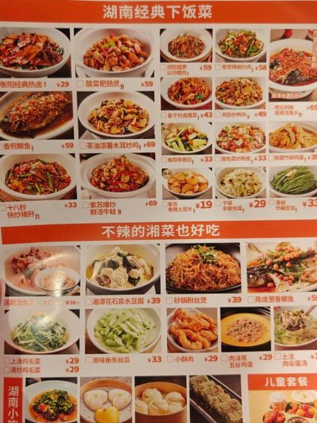 湘菜菜谱大全带名字_湘菜经典菜名有哪些-第1张图片-山城妙识 湘菜菜谱大全带名字_湘菜经典菜名有哪些-第1张图片-山城妙识