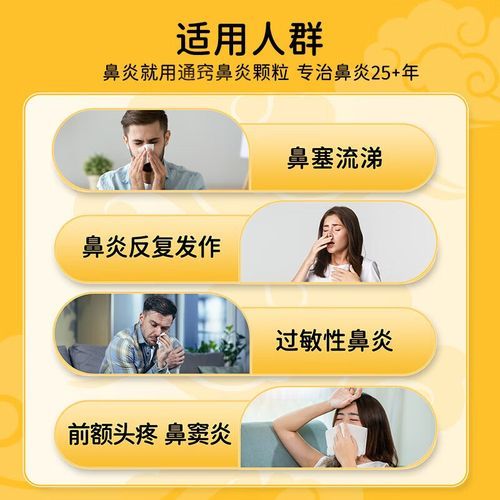 过敏性鼻炎吃什么药好_过敏性鼻炎用药推荐-第1张图片-山城妙识 过敏性鼻炎吃什么药好_过敏性鼻炎用药推荐-第1张图片-山城妙识