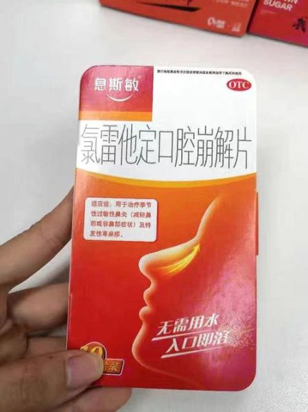 过敏性鼻炎吃什么药好_过敏性鼻炎用药推荐-第2张图片-山城妙识 过敏性鼻炎吃什么药好_过敏性鼻炎用药推荐-第2张图片-山城妙识