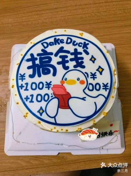 儿童生日蛋糕款式推荐_如何挑选不踩雷-第3张图片-山城妙识