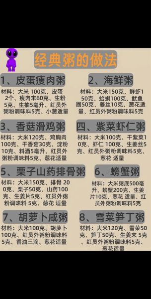 怎么煮粥好喝_煮粥的诀窍是什么-第2张图片-山城妙识 怎么煮粥好喝_煮粥的诀窍是什么-第2张图片-山城妙识