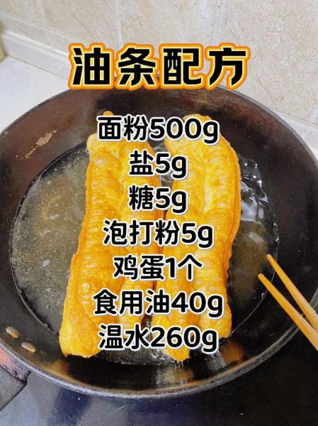 油条怎么做最简单_家庭油条配方-第1张图片-山城妙识 油条怎么做最简单_家庭油条配方-第1张图片-山城妙识