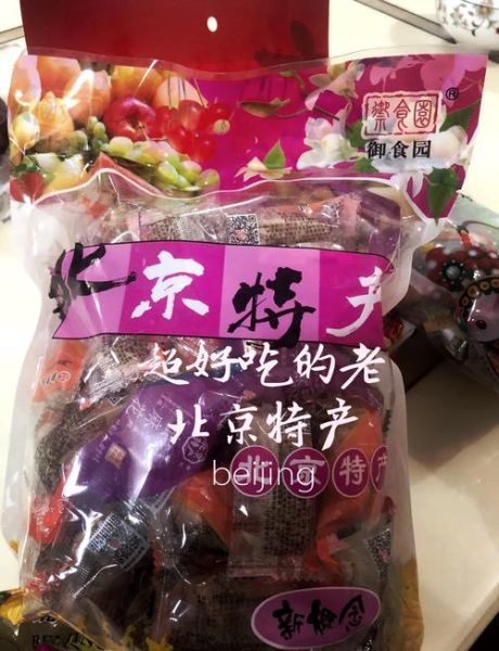 北京特产有哪些值得带_哪里买最正宗-第1张图片-山城妙识