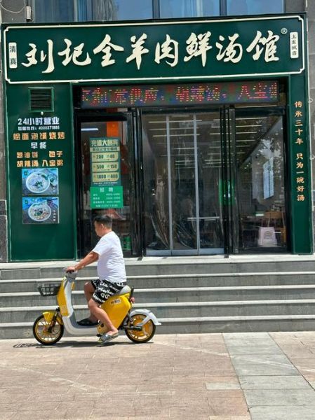 羊肉烩面加盟连锁店哪家好_加盟费用多少钱-第2张图片-山城妙识