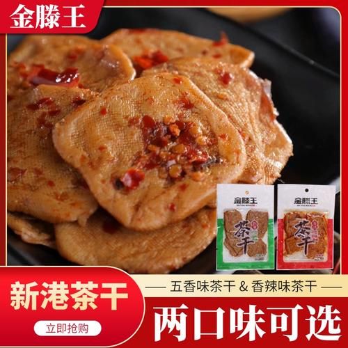 安徽芜湖特产小零食有哪些_哪里买最正宗-第3张图片-山城妙识