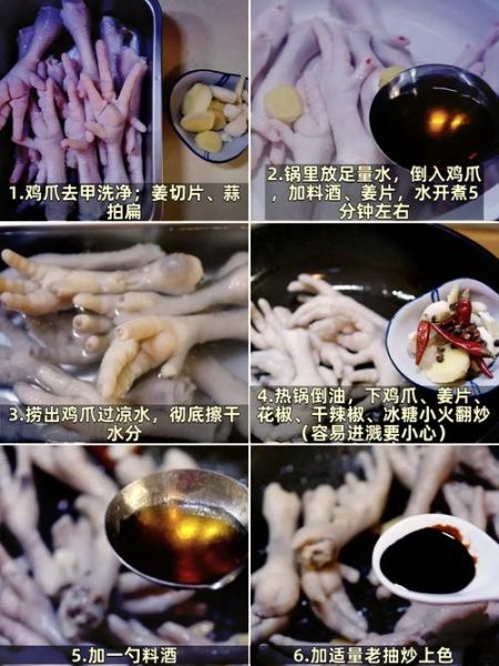 红烧鸡爪子怎么做_红烧鸡爪子怎么入味-第1张图片-山城妙识