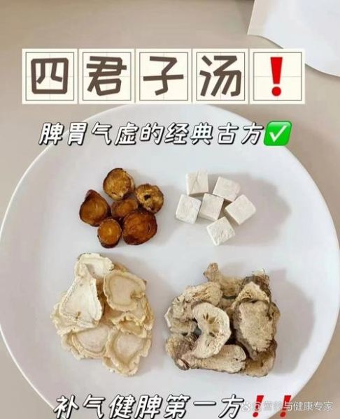 健脾祛湿中药方有哪些_脾虚湿重吃什么中药-第3张图片-山城妙识