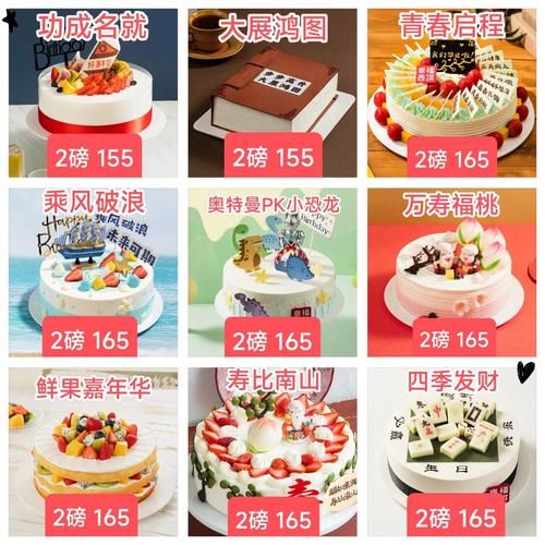 幸福西饼蛋糕价格_幸福西饼生日蛋糕多少钱-第1张图片-山城妙识