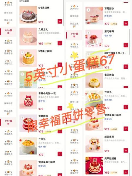 幸福西饼蛋糕价格_幸福西饼生日蛋糕多少钱-第2张图片-山城妙识