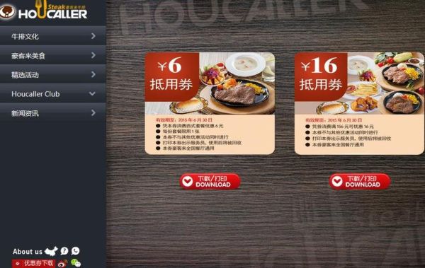 必胜客网上订餐官网app怎么下单_必胜客app优惠券怎么用-第1张图片-山城妙识