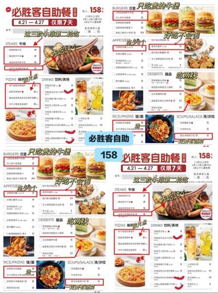 必胜客网上订餐官网app怎么下单_必胜客app优惠券怎么用-第2张图片-山城妙识