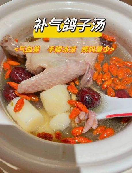 鸽子汤怎么炖最补气血_鸽子汤放什么料最香-第1张图片-山城妙识