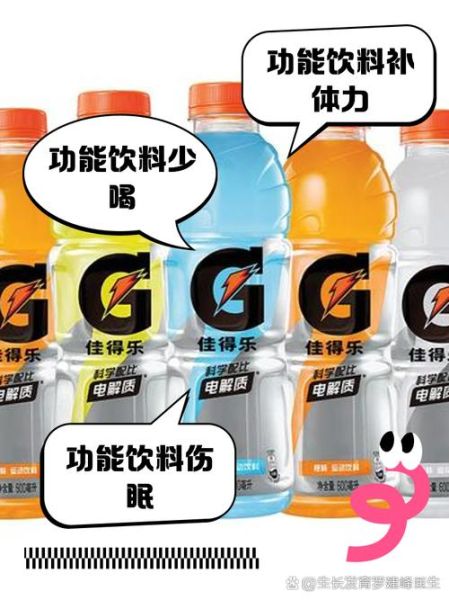 功能饮料什么时候喝最好_功能饮料对运动表现的影响-第1张图片-山城妙识 功能饮料什么时候喝最好_功能饮料对运动表现的影响-第1张图片-山城妙识