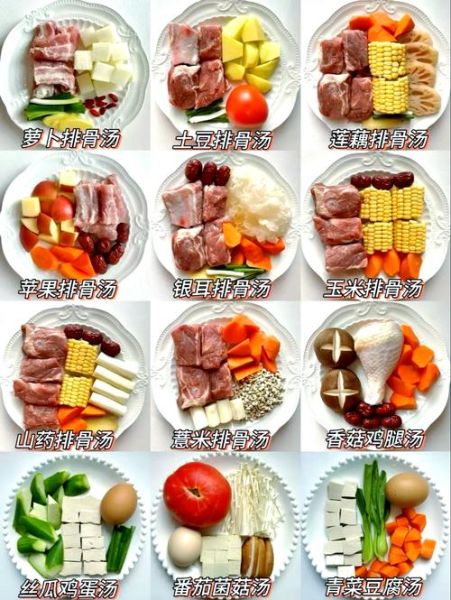 家常汤怎么做_汤类食谱大全-第2张图片-山城妙识