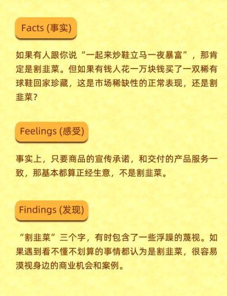 割韭菜什么意思_如何避免被割韭菜-第2张图片-山城妙识