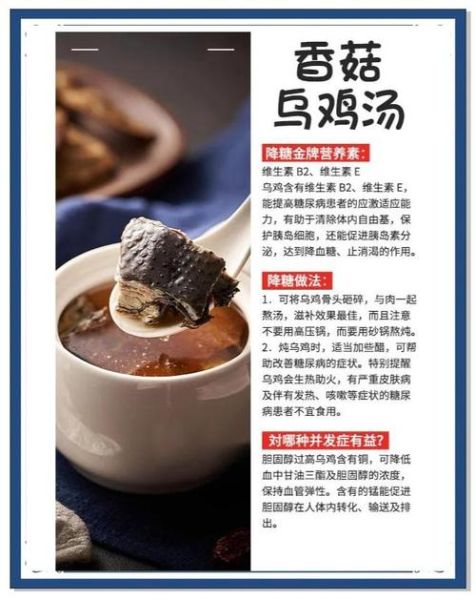 香菇乌鸡汤的功效与作用_适合什么人喝-第2张图片-山城妙识 香菇乌鸡汤的功效与作用_适合什么人喝-第2张图片-山城妙识
