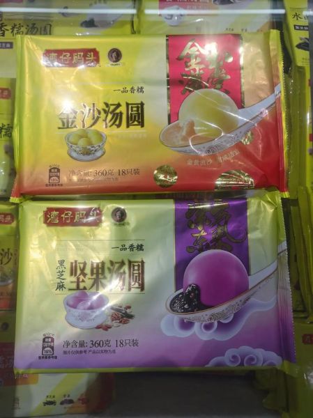 湾仔码头汤圆广告创意解析_湾仔码头汤圆好吃吗-第1张图片-山城妙识 湾仔码头汤圆广告创意解析_湾仔码头汤圆好吃吗-第1张图片-山城妙识